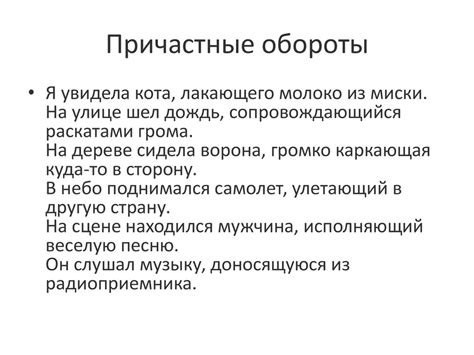 Причастные и деепричастные обороты презентация онлайн