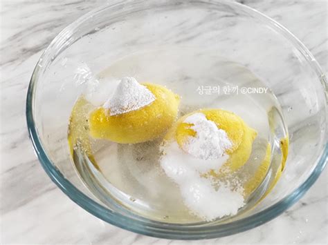 레몬 세척 깔끔한 레몬 세척법 세제 없이 레몬 세척하기