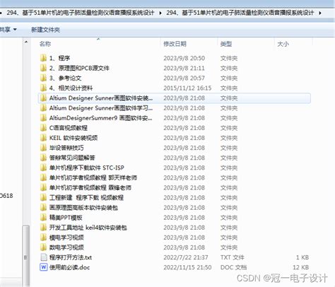 312、基于51单片机的电子肺活量检测仪语音播报系统设计csdn 肺活量单片机 Csdn博客 312、基于51单片机的电子肺活量检测仪语音播报系统设计csdn 肺活量单片机 Csdn博客