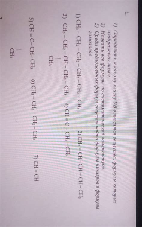 1 1 2 3 1 Ch3 Ch2 Ch2 Ch2 Ch2 Ch3 2 Ch2 Ch Ch Ch Ch3 3 Ch3 Ch2 Ch Ch2 Ch3 4 Chc Ch2 Ch3