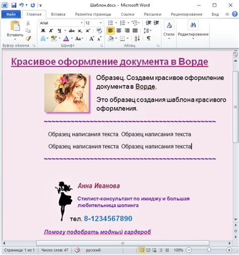 Красивое оформление документа в Ворде Помощь пенсионерам