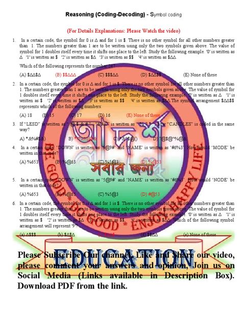 Reasoning Coding Decoding Part 4 Symbol Coding Adarsha Education Pdf Communication