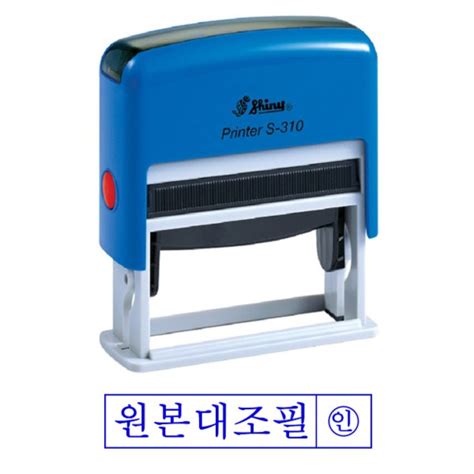 인주스탬프인장함 샤이니 S 310 자동스탬프 스탁 원본대조필청보라색청색홀더색상랜덤 코랩샵 Kolab 연구용 기자재 실험용 기초 소모품 및 연구 장비