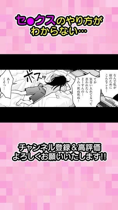 これが正解なの…「陰キャ同士のセックスが一番エロいよね＃2 天野結華の場合 」 漫画 同級生 青春 Youtube