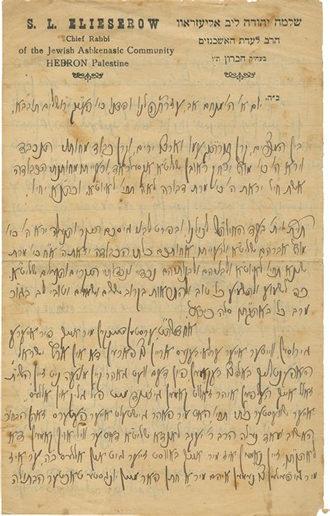 Letters By Rabbi Shlomo Yehuda Leib Eliezerov His Grandson Rabbi Dov Ber And Their Families