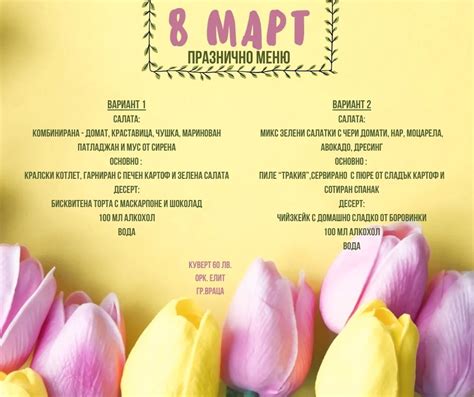 Ресторант Правешка Баница