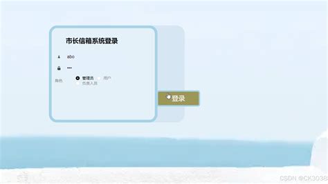 Springboot计算机毕业设计市长信箱系统（程序源码数据库调试部署开发环境）领导信箱源码 Csdn博客