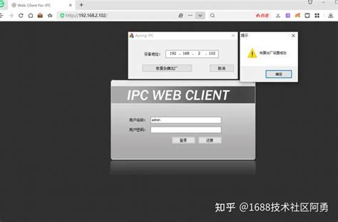 Ipg 5013pas摄像头密码重置，ipc Web Client Nzwypf4ipg 8940pgs Ai密码恢复全过程！ipg