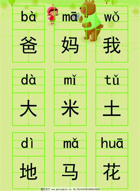 严的拼音 随意云