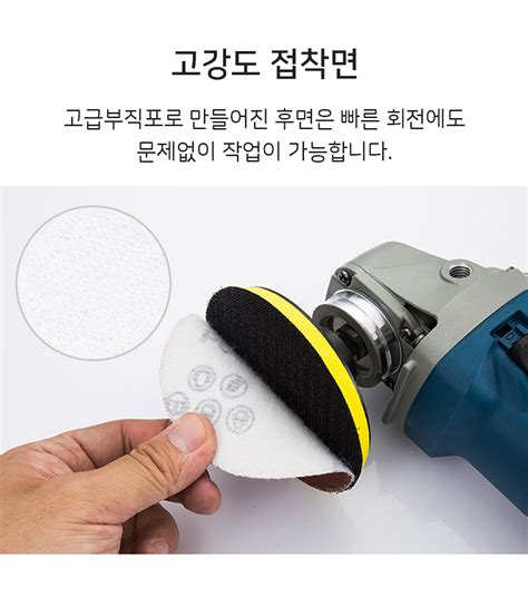 원형사포 온채널