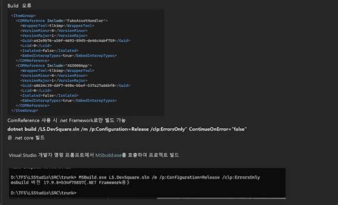 [wpf] dotnet build 기억상기용