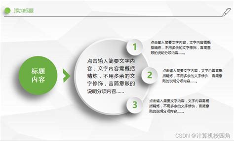 教学信息管理系统ppt免费模板高校教材管理系统ppt模板 Csdn博客