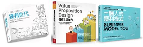 價值主張年代 易普印 E知識百科