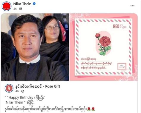 စစ်ကောင်စီ၏ ကြိုးမိန့်ပေး ကွပ်မျက်ခြင်းခံခဲ့ရသည့် ၈၈ မျိုးဆက် ကျောင်းသား ခေါင်းဆောင် ကိုဂျင်မီ