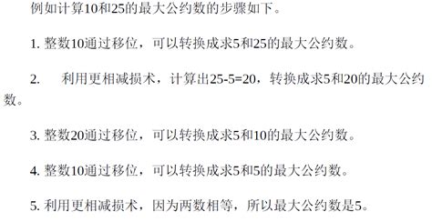 辗转相除法and更相减损术 leetcode 1979 找出数组的最大公约数 欧几里得辗转相除法求最大公约数流程图 csdn博客