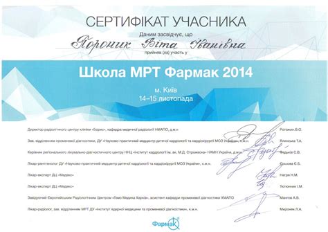Пороник Віта Іванівна - Медичний центр «Юнімед» у Запоріжжі