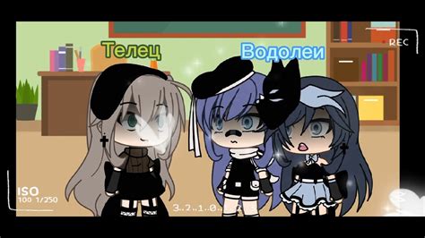 Закройте свои рты гача 💚 лайф ♉ клуб 💙 меме ♒ Youtube