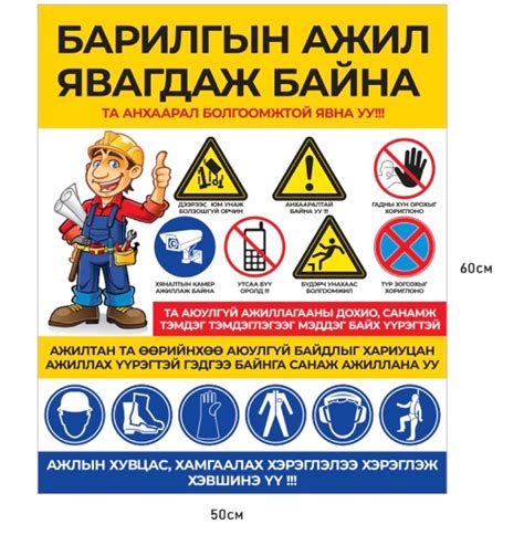 Барилгын ажил явагдаж байна