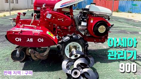 신바람 중고기계밴드 황래춘 회원님 매물 아세아관리900 판매 Youtube