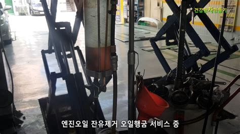 더넥스트스파크 엔진오일교환 엔진오일잔유제거교환 합성유교환 건강한차만들기 성남카센터 네이버 블로그