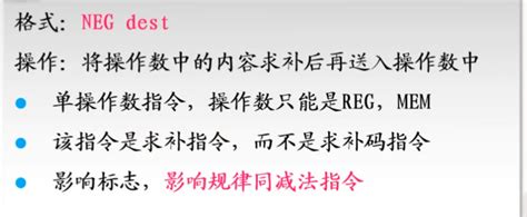 汇编逻辑运算指令汇编取反指令 Csdn博客