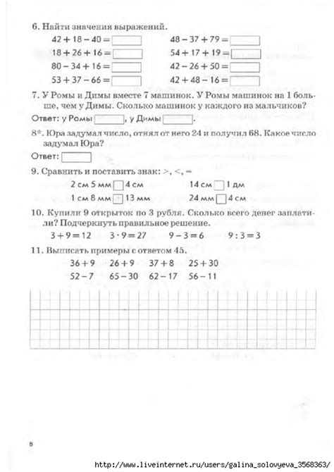 Тематический Контроль Знаний Учащихся Математика 4 Класс Голубь Гдз ...