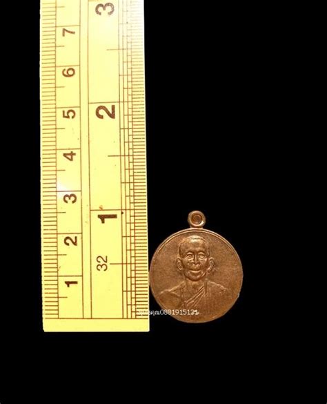 เหรียญหลวงพ่อโอภาสีหลังคาถาหลวงพ่อโอภาสี อาศรมบางมด กรุงเทพ Ennxo