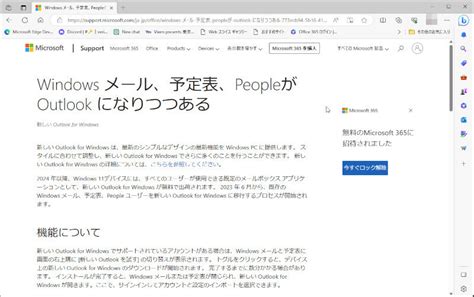 Outlook Office Tip