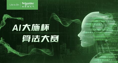 GitHub ZongXR Smart Building Energy Consumption Prediction 旨在利用AI技术通过对能耗进行预测以提高能源利用效率A榜