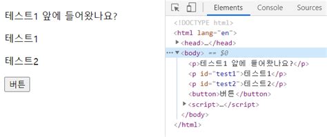 Jquery Before 메소드와 After 메소드 사용법 By