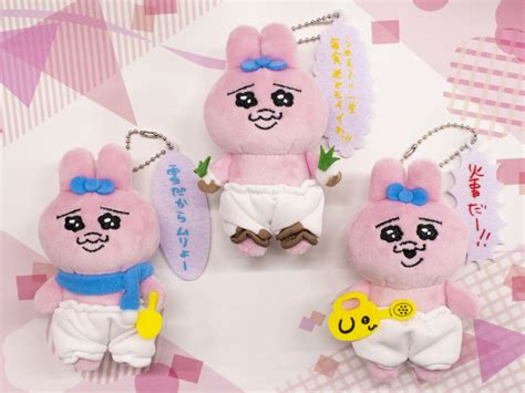 후류 [입고완료] 음뽀챠무 오빤쮸 우사기 말풍선 마스코트 키링 인형 오판츄 굿즈 위시버킷