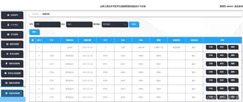 计算机毕业设计springboot山西工程技术学院学生请假管理系统的设计与实现9hh6h9【附源码 数据库 部署 lw】 学生请假管理系统设计