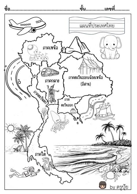 ปักพินโดย Sirirat Ruangrotwiriya ใน สื่อการเรียนการสอน แผนที่ความคิด แบบฝึกหัดภาษา ใบงานอนุบาล