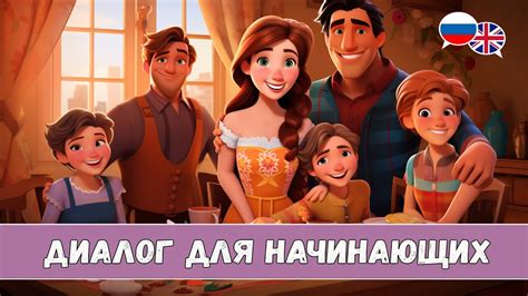 Научись понимать английский НА СЛУХ Диалог Thanksgiving Youtube