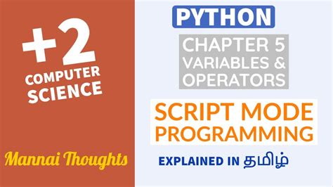 12th Computer Science Chapter 5 Book Back Qno 1 Script Mode