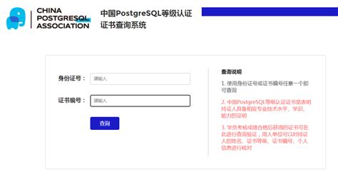 Pg考试在哪里看成绩?pg证书什么时候发放?pg考试通过后在哪里查询证书? 墨天轮 Pg考试在哪里看成绩?pg证书什么时候发放?pg考试通过后在哪里查询证书? 墨天轮