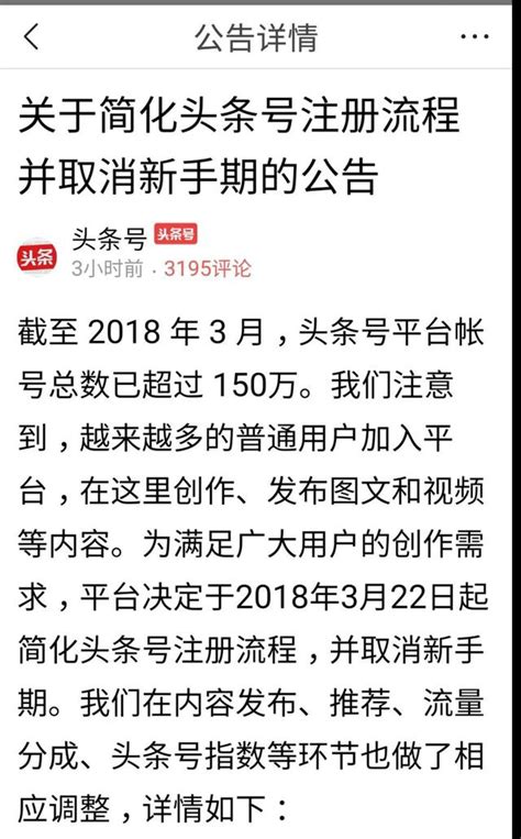 頭條官方為我們提供了很好平台，你還在等什麼？快行動吧！！！ 每日頭條