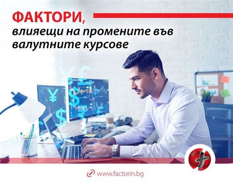 Factor I N Jsc On Linkedin Имате ли дълги позиции във валути различни от лева Eто и още няколко…