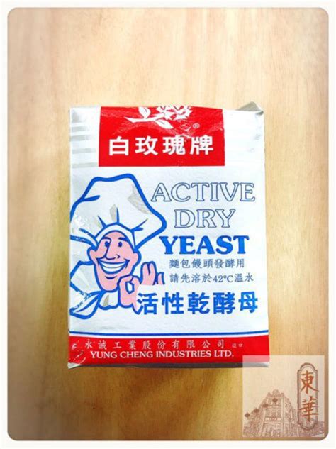 【嚴選】白玫瑰活性乾酵母烏覓馬『養生堅果、水果乾、迪化街本舖』