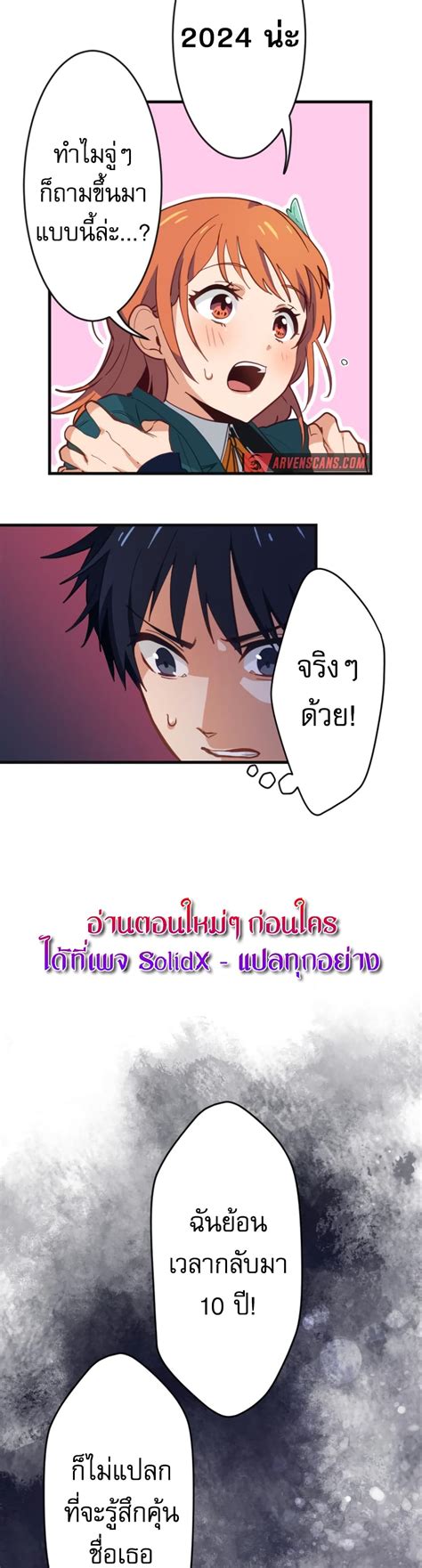 อ่าน The Akashic Record Which Only I Can Read ตอนที่ 1 1 Th แปลไทย