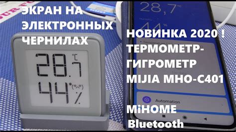 Термометр-гигрометр Xiaomi MHO-C401 Zenmeasure Bluetooth hygrometer ...