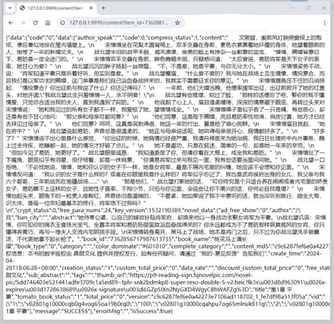 佬们有能看番茄小说的书源吗 搞七捻三 LINUX DO