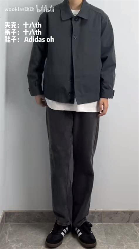 170男生穿搭｜经典得高级黑白灰穿出clean Fit｜显高穿搭｜高级感 哔哩哔哩