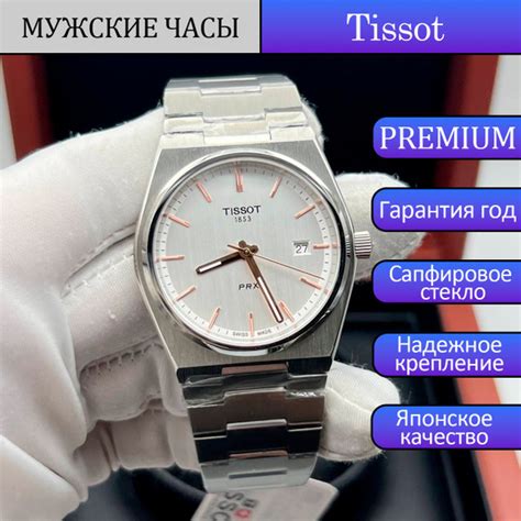 Классические Мужские часы Tissot PRX - купить с доставкой по выгодным ...