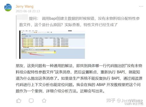 什么是 Abap 的 Message Class，message Number 和 Message Text 知乎
