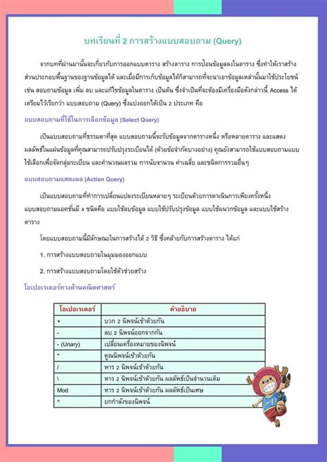 Ms Access 2010 Query Pdf