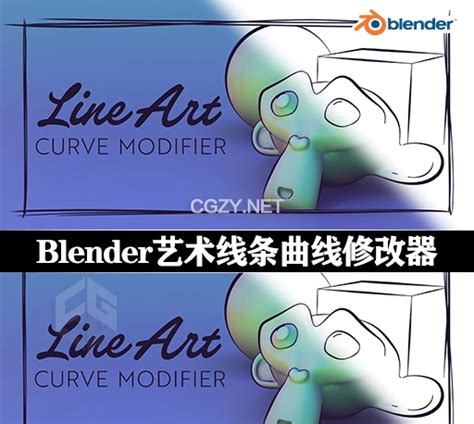 Blender艺术线条曲线修改器预设 Line Art Curve Modifier V1 1 Cg资源网