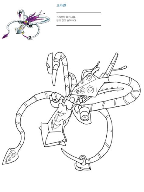 손오공 터닝메카드 W 색칠공부 도안 메카니멀레이더 도안 ★ 네이버 블로그