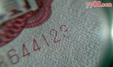 第三套人民币全新绝品之间一元82冠尾号123趣味印刷错币全网唯一货币人民币乡下好货【7788商城】