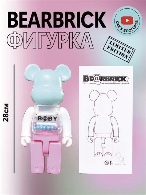 Дизайнерская фигурка BearBrick 28 см - купить с доставкой по выгодным ...